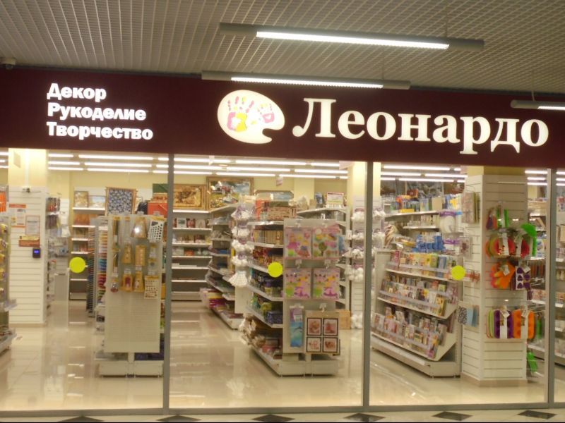 Магазин Леонардо в г. Саратов, ТК «ФОРУМ»